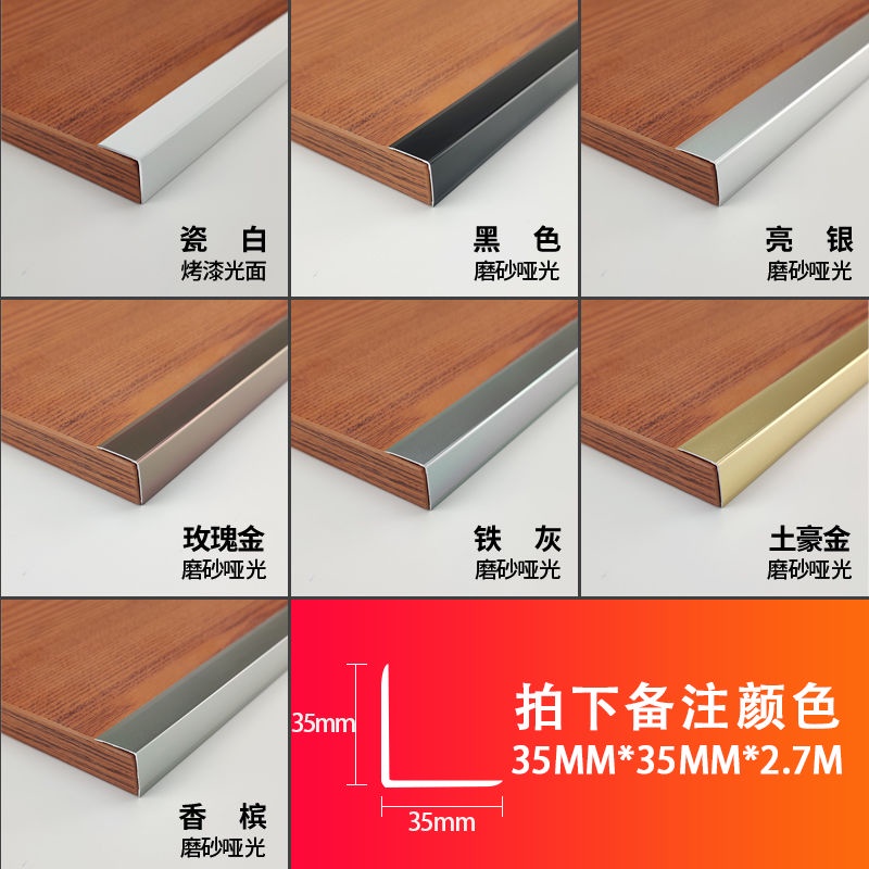 Self-Adhesive Aluminium Alloy Corner Protection Strip Corner Protection ...