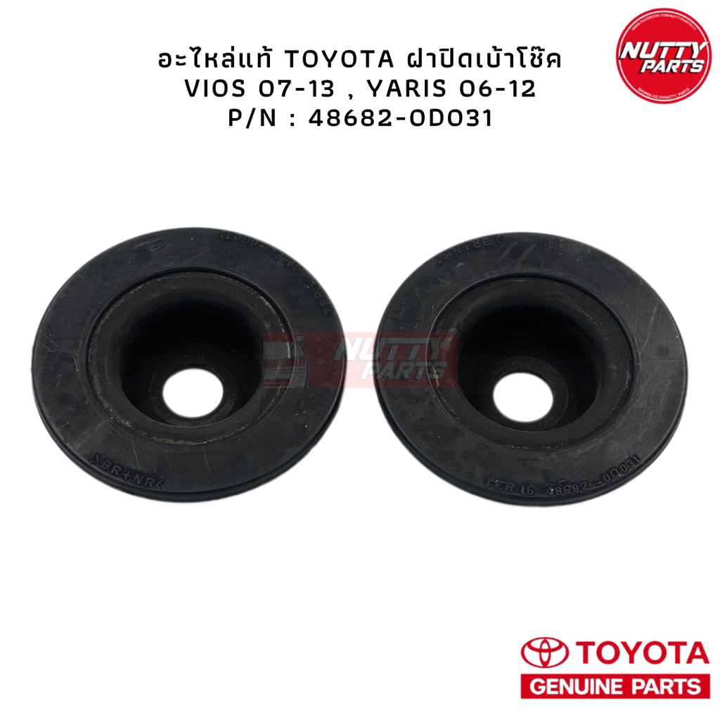 TOYOTA Genuine Parts Front Absorber Cover VIOS 07-12 YARIS 06-12 NCP91 ...