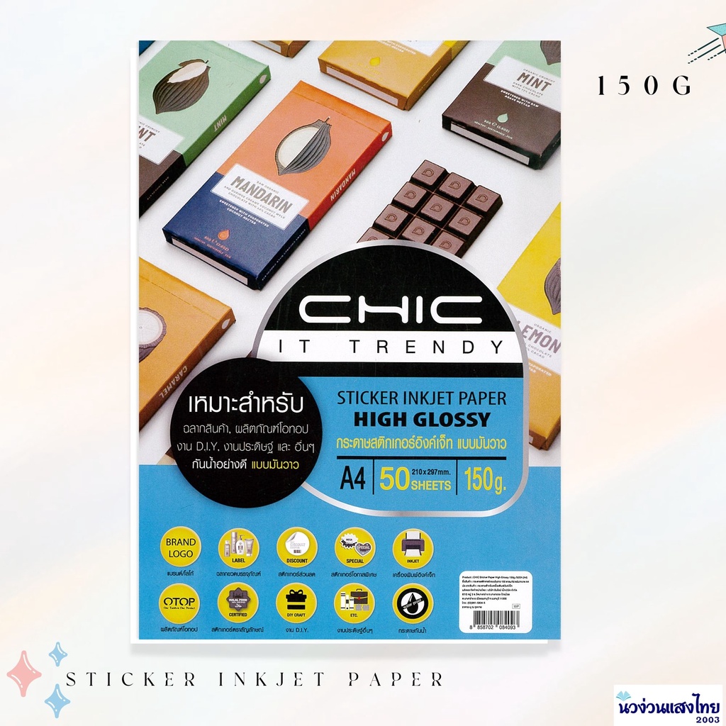 Sticker paper Inkjet A4 Thickness 150g. Glossy Only Use With Printer ...