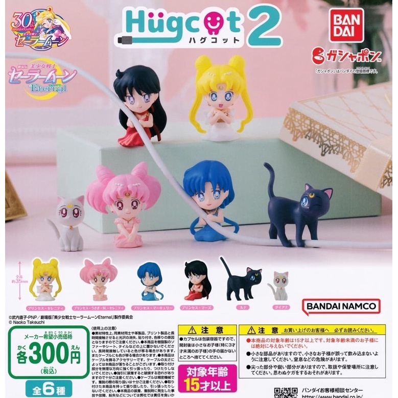 Gachapon Sailormoon Island Line Set 2 | Shopee Philippines