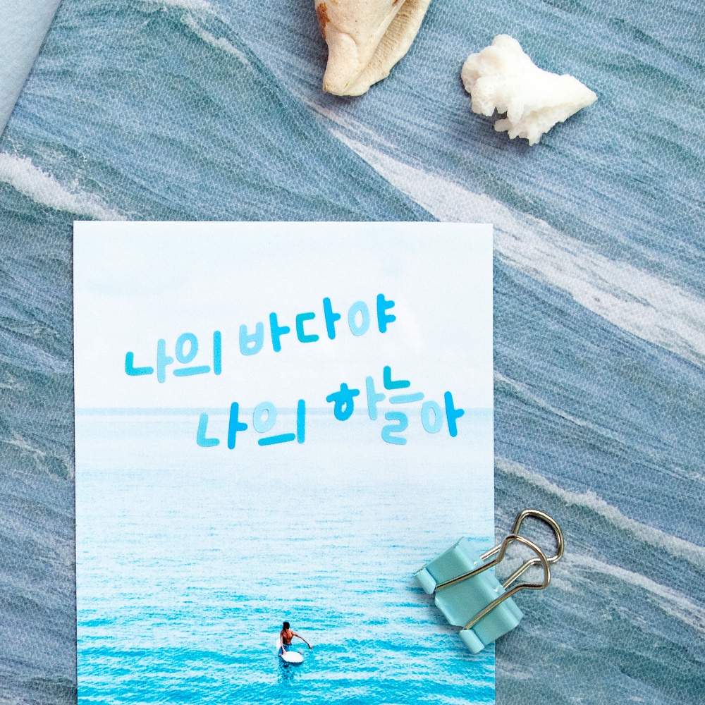 Hangul Sticker Pack Sugar Pop Korean Language Sticker | Shopee Philippines