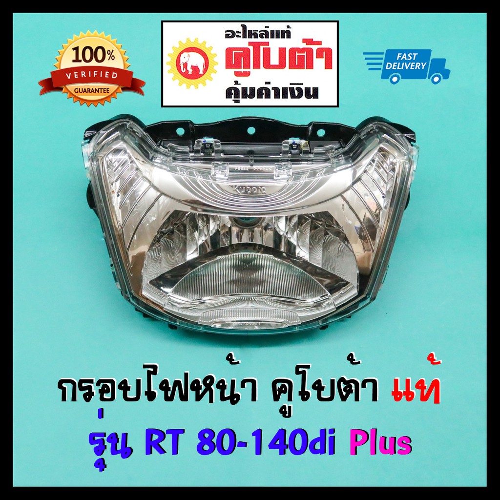 Headlight Frame RT 80-155di Plus Genuine Kubota Parts 1 RT155 RT140 RT125 RT110 RT100 RT90 RT80 ...