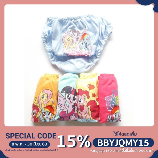 Yes!! Cute Girls Underwear Pony Copyright Pattern Available In 4 Sizes ...