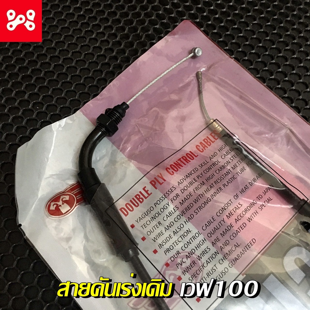 Original Throttle Cable Wave100/110/100s. Carburettor Model Use The ...