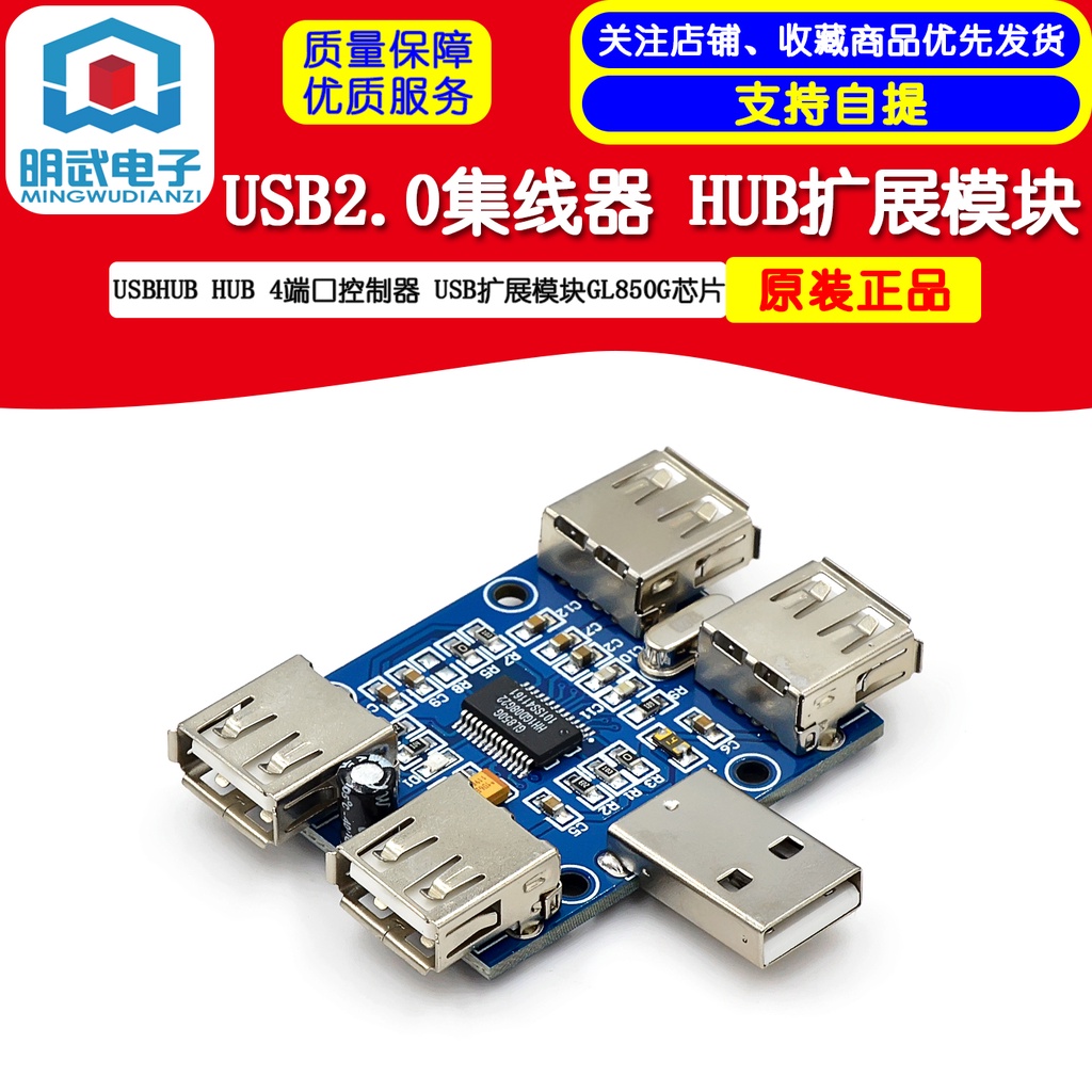 USBHUB USB2.0 HUB 4 port controller USB extension module GL850G chip ...