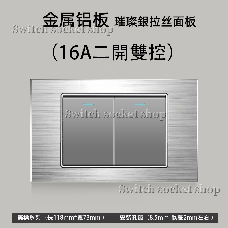 Type 118 local standards aluminum metal wire drawing panel socket ...