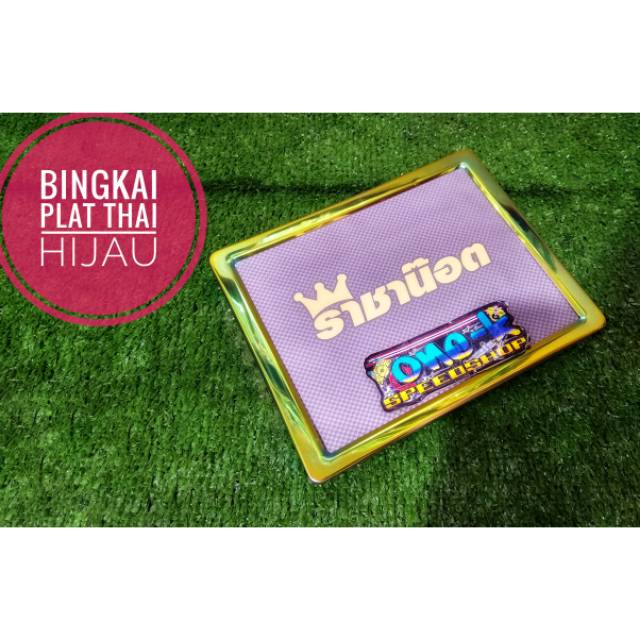 HIJAU Thai Style Box Green Plate Frame | Shopee Philippines