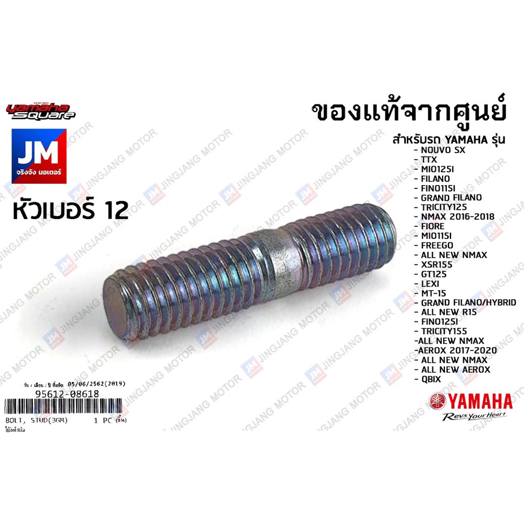 956120861800 Exhaust Neck Mounting Nut Shirt Pillar Bolt Cut Center ...