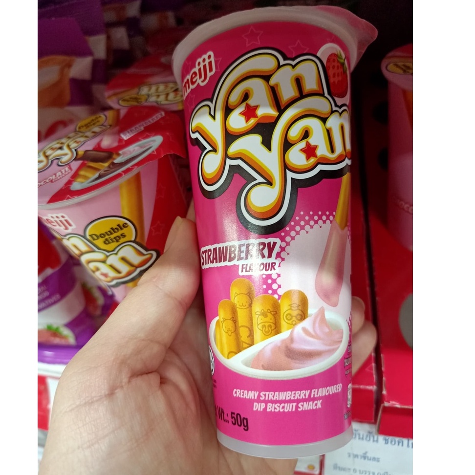 Shop chocolate yan yan snack for Sale on Shopee Philippines