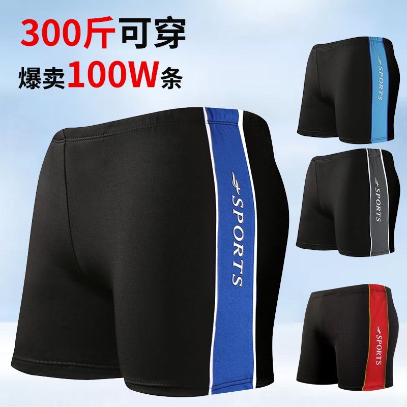 Plus Fat Size Swimming Trunks Men 300 Jin Loose Extra Large Hall Hot ...