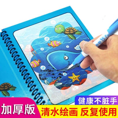 Children's puzzle magic water painting book flagship store boy ...