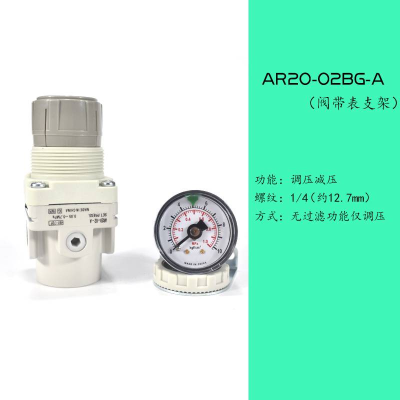 Smc Filter AW20-02BG-A Pressure Regulating Valve AR20-02-B AC10/20/30 ...
