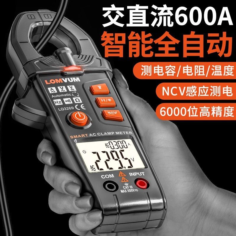 Longyun digital clamp meter clamp multimeter electrician repair small ...