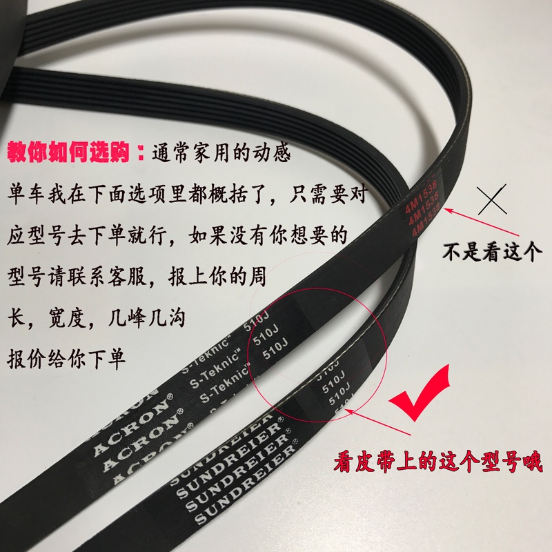 Treadmill Belt Sports Bicycle Belt spinning bike belt 230J 510J 410J ...