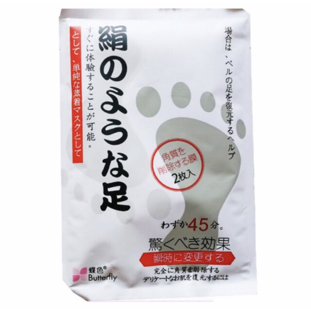 Japan Footmask Kalyo sa Paa foot mask charminglady1 | Shopee Philippines