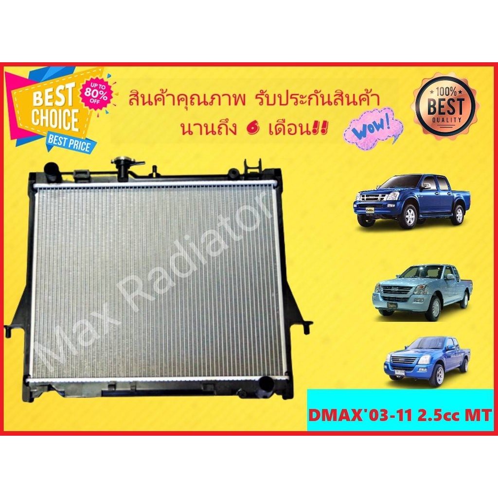 Radiator ISUZU D-MAX Year 2003-2011 2500 Size 16 Mm Manual Transmission ...