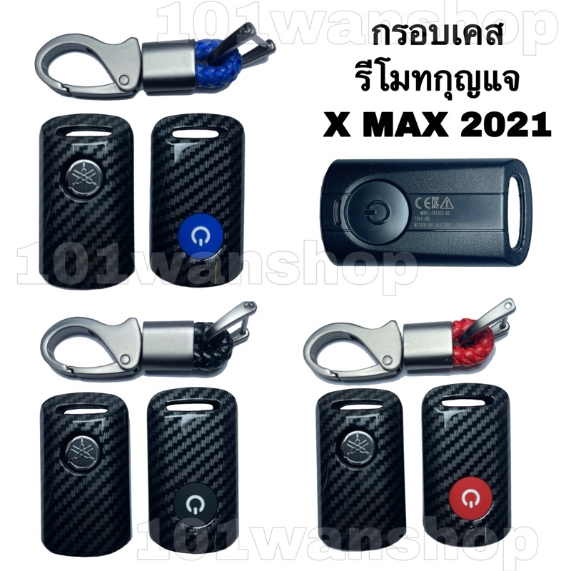 Remote Key Case Frame YAMAHA XMAX 300 New 2021 (1 Button Type) | Shopee ...