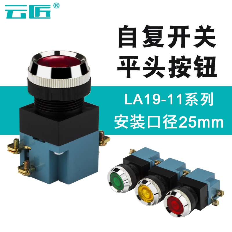 Reset Button Machine Tool Switch Alarm Emergency Stop Switch Self-Reset ...
