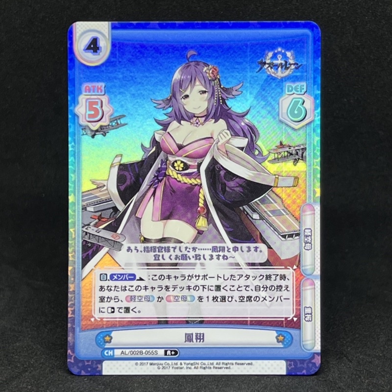 Rebirth For You TCG Xiangfeng AL/002B-055S R+ Rare Plus Holofoil 2021 ...