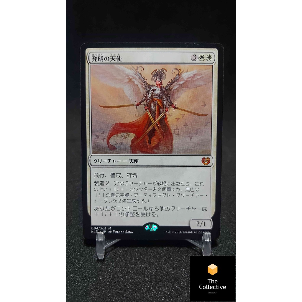 Magic the Gathering - MTG Card Game - Angel of Invention - (NF) [WHITE ...