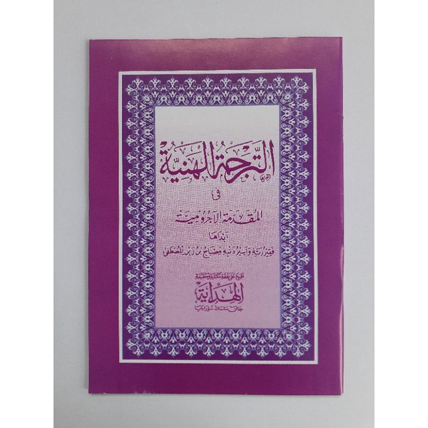Tarjamah Haniyah (10 Pcs) | Shopee Philippines