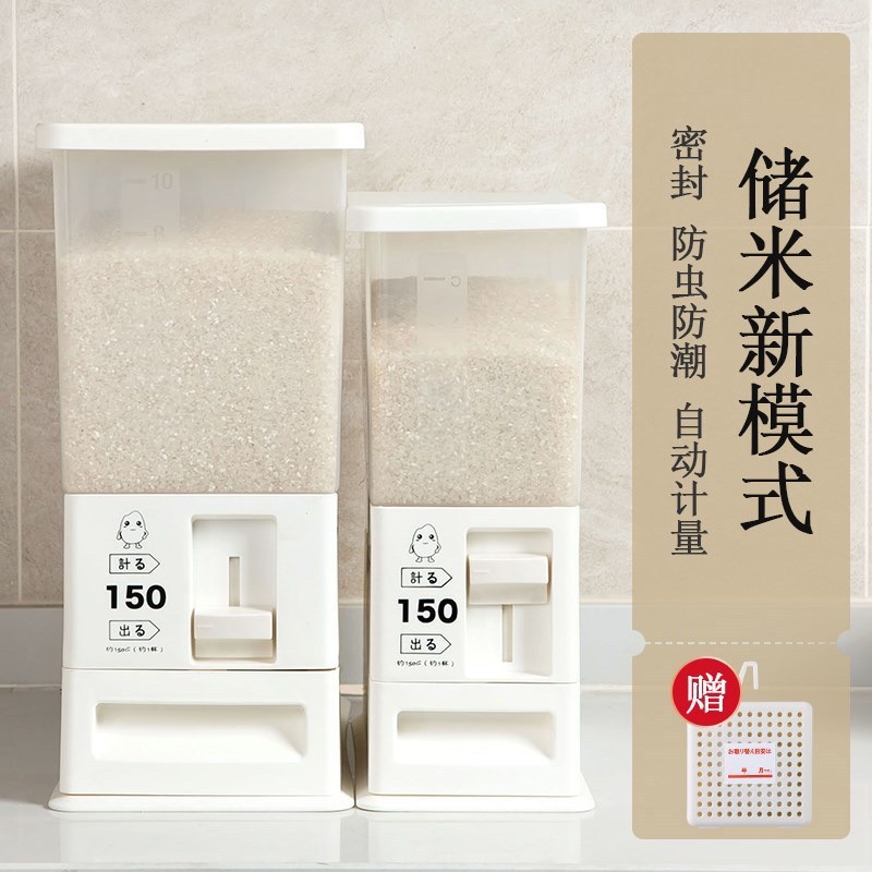 Rice STORAGE Automatic Memeterai Rice Barrel Rice Barrel Moisture-Proof ...