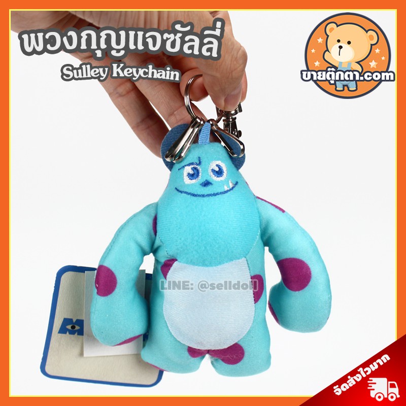 Genuine Licensed Sully College Monsters Keychain/Sulley Doll University ...