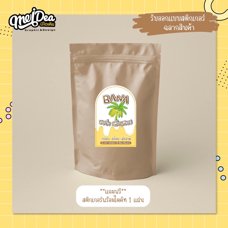 Product Label Sticker Design | Shopee Philippines