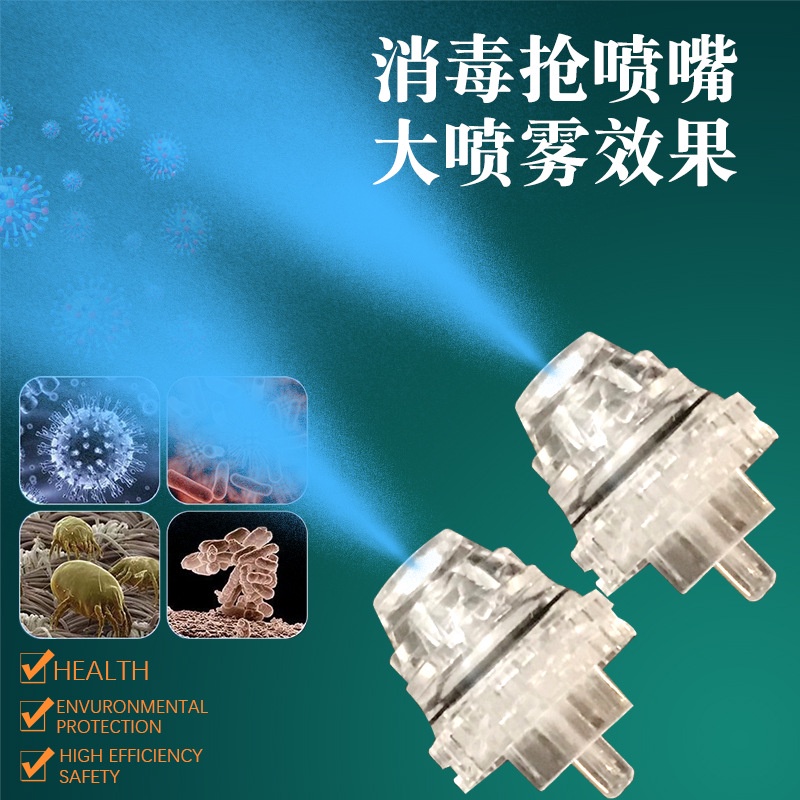 Disinfectant gun nozzles Atomising nozzles Alcohol nozzles Nano nozzles ...