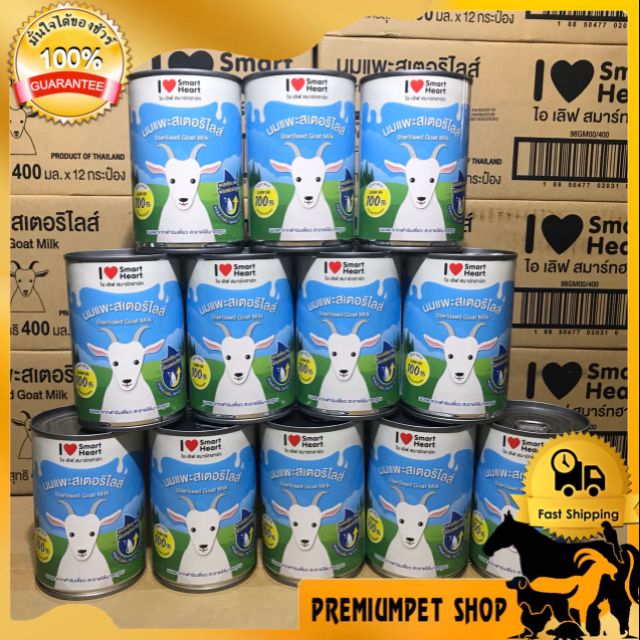 I Love Smart Heart Goat Milk 400 ML | Shopee Philippines