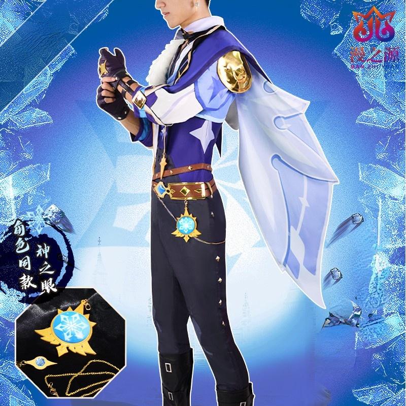 Genshin Impact cos Kaeya Alberich ice west wind Knight cosplay anime ...