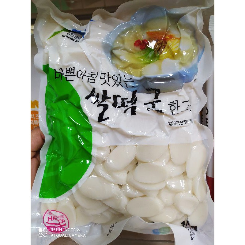 WOORIJIP Rice cake slice in oval 1kilo | Shopee Philippines