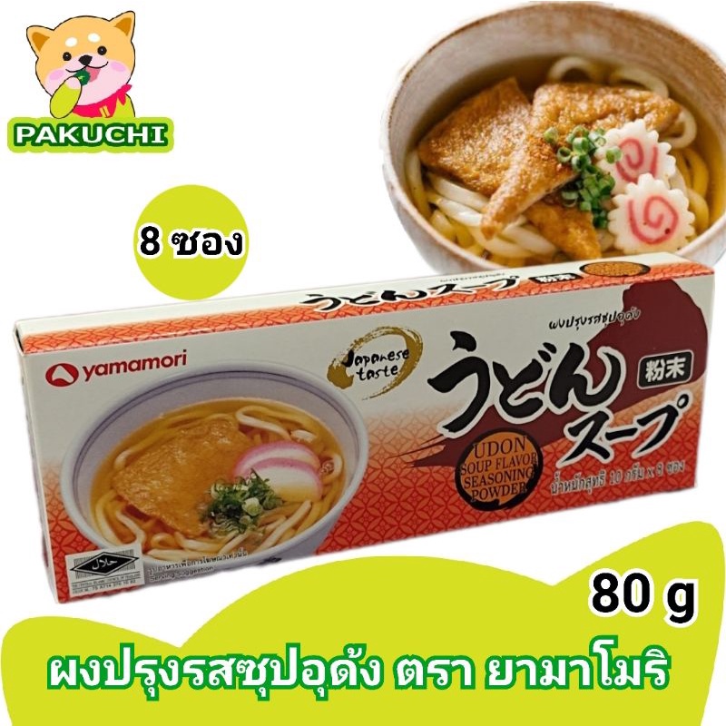 Ramen soup Flavor seasoning powder (Yamamori Brand) Yamamori Brand Udon ...