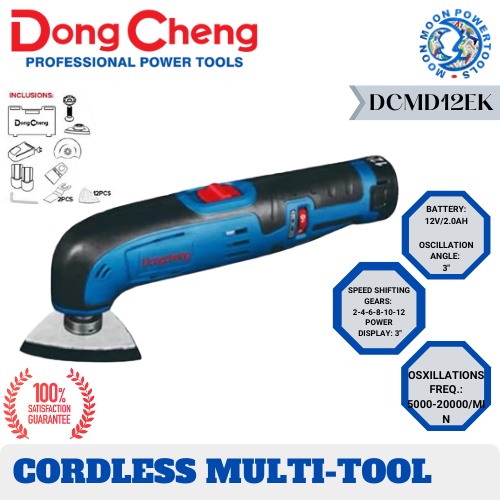 Dong Cheng 12V Cordless Multi Tools DCMD12EK | Shopee Philippines