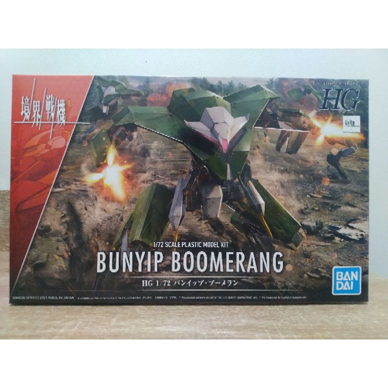 Kyoukai Senki Model Kit: HG Bunyip Boomerang | Shopee Philippines