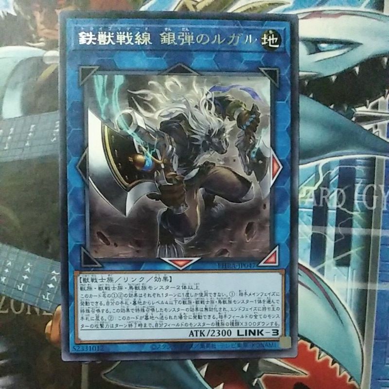 Yugioh Card 游戏王 Tri-Brigade Rugal the Silver Sheller PHRA-JP047 | Shopee Philippines