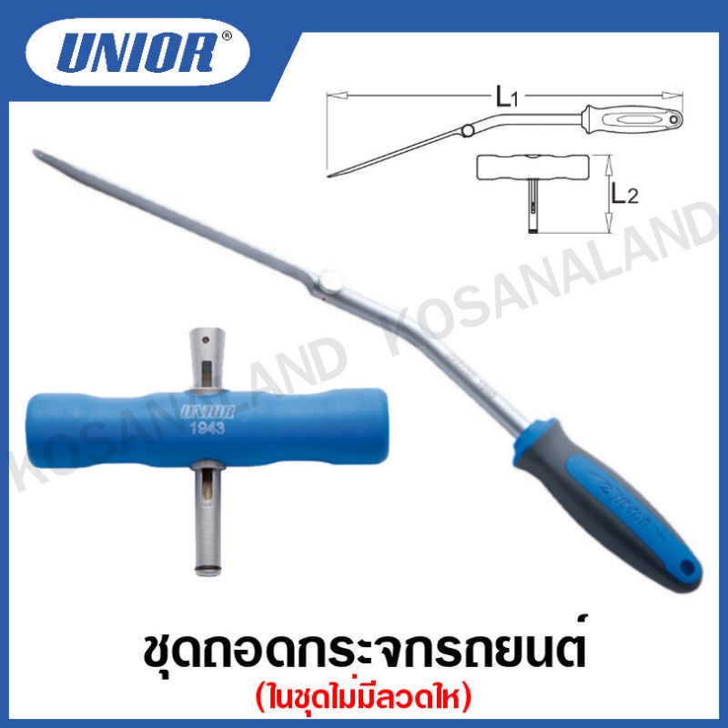 Unior Car Glass REMOVAL Kit No Wire Included Model 1943 (1943/2BI ...