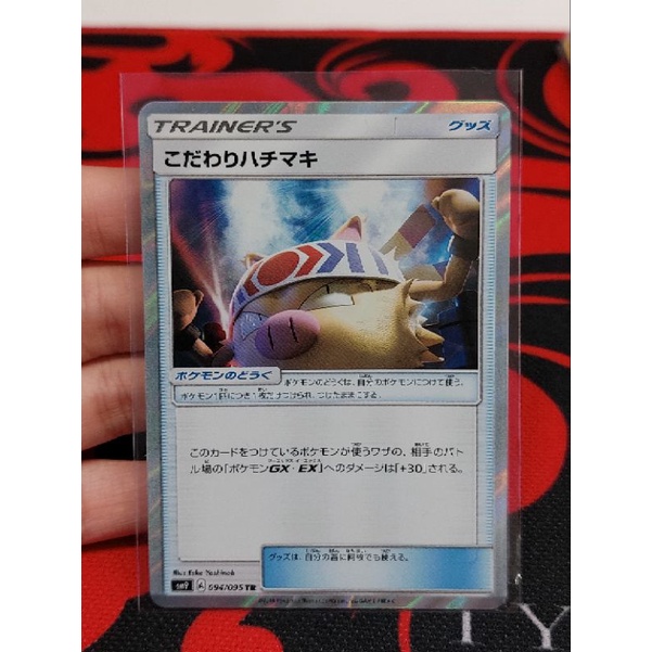 Pokemon tcg japan Bolt choise band 094 / 095 Card | Shopee Philippines
