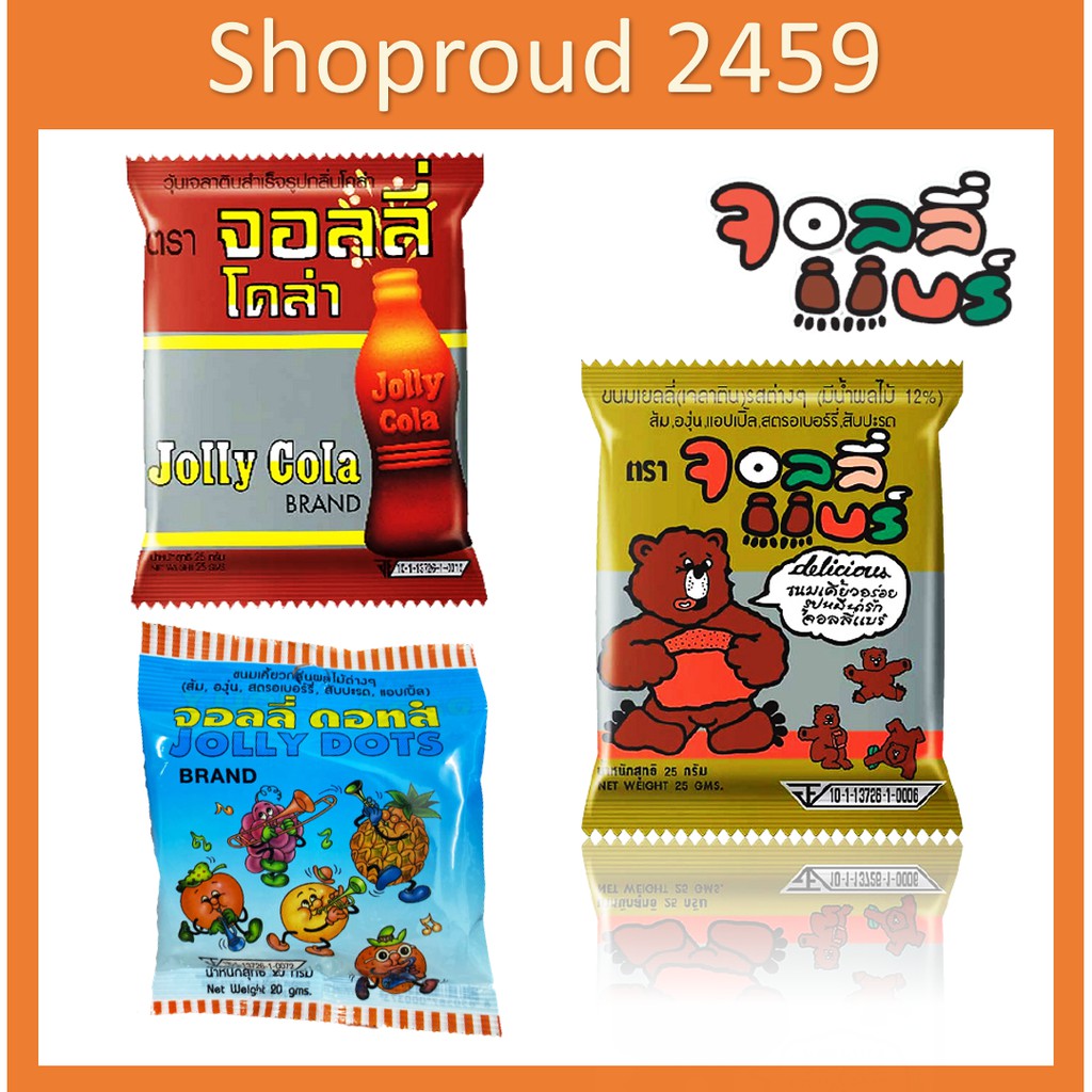 Jolly bear Cola Candy 20 G. | Shopee Philippines