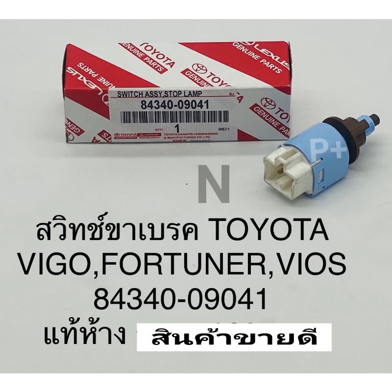 Brake Light Switch Toyota Vigo Fortuner Vios Genuine Center Pick 84340 ...