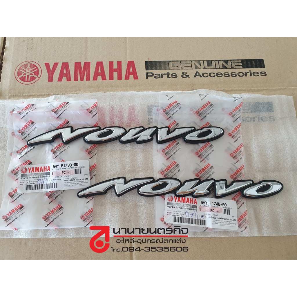 logo Badge Side Cover Emblem Nouveau NOUVO 5MY Genuine Left/Right ...