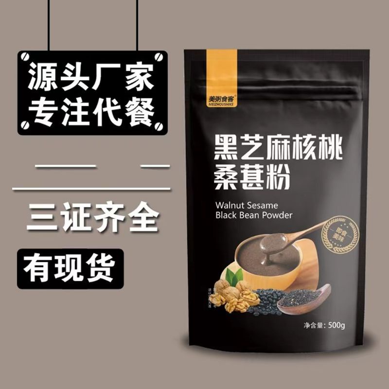 MEI Congee Food Guests Sugar BLACK SESAME WALNUT Mulberry POWDER Meal ...