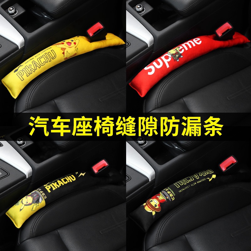 Pikachu Car Seat Leak-proof Strip Car Phone Protection Interior ...