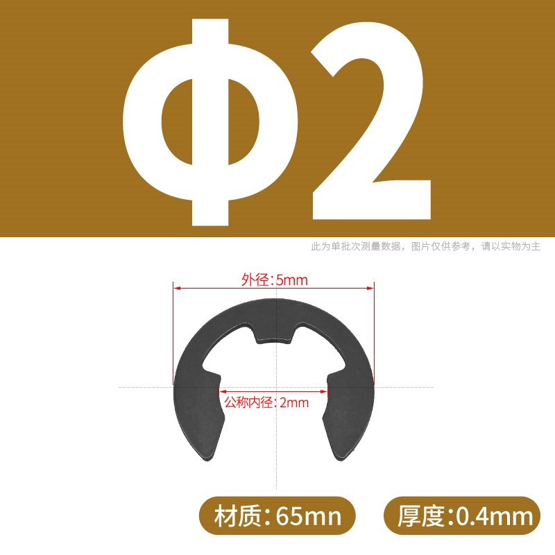 【COD】Snap ring E-type snap ring 304 stainless steel/65Mn steel open ...