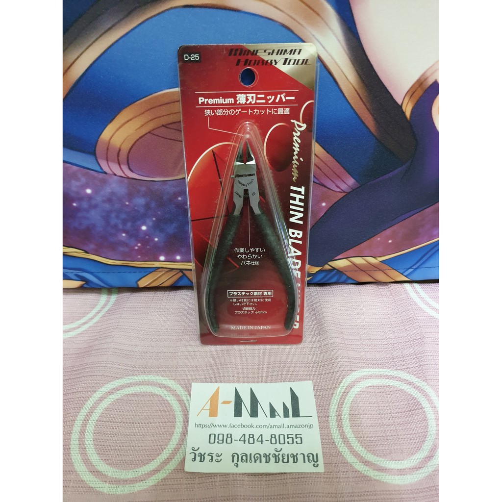 Premium Thin Blade Plastic Nipper (Mineshima) | Shopee Philippines