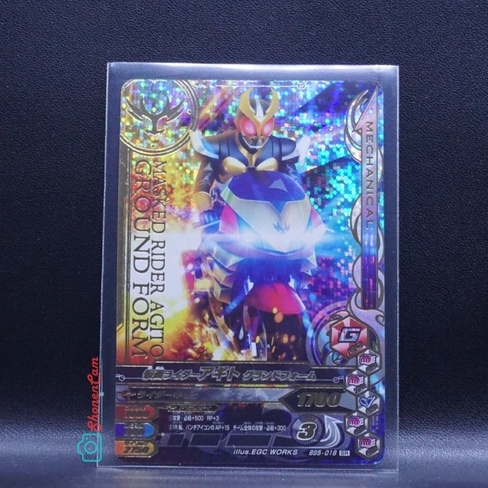 Ganbarizing Card: Kamen Rider Agito Ground Form (SR) [BS5-018] | Shopee ...