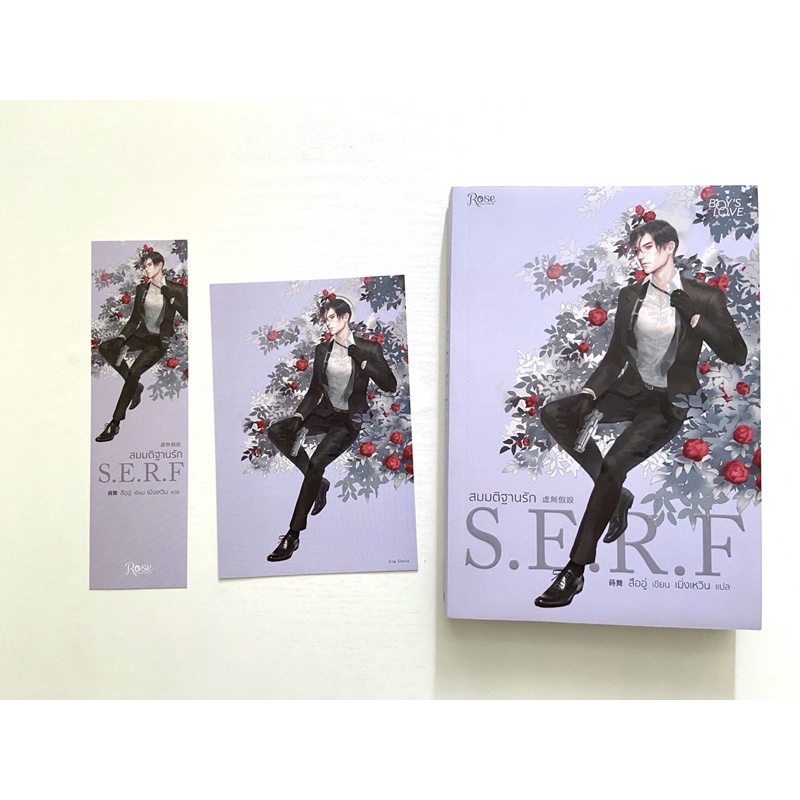 [Second-Hand Chinese Translation Fiction] Roleplaying Love Base Serf ...