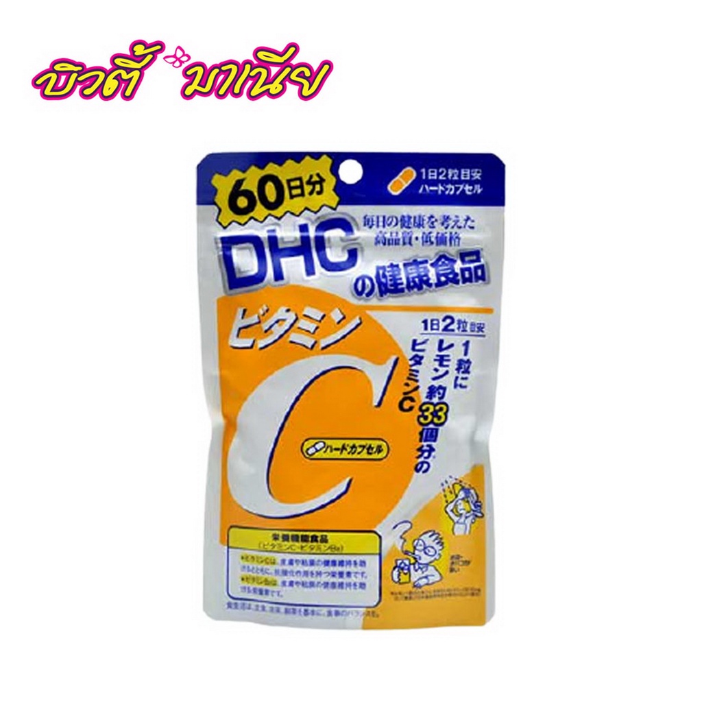 DHC Vitamin C (DHC C) | Shopee Philippines