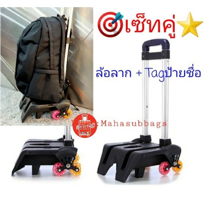 Twin Set-Great Value Luggage Wheel + Tag Name Embroidery Design ...