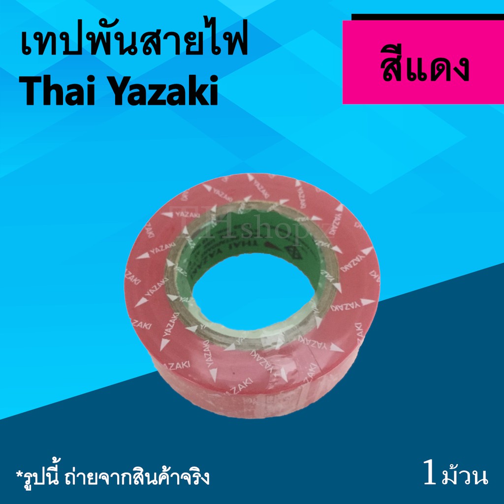 Yazaki Red Tape: Electrical Tape Cloth Heat Resistant Thai Yasaki Brand ...